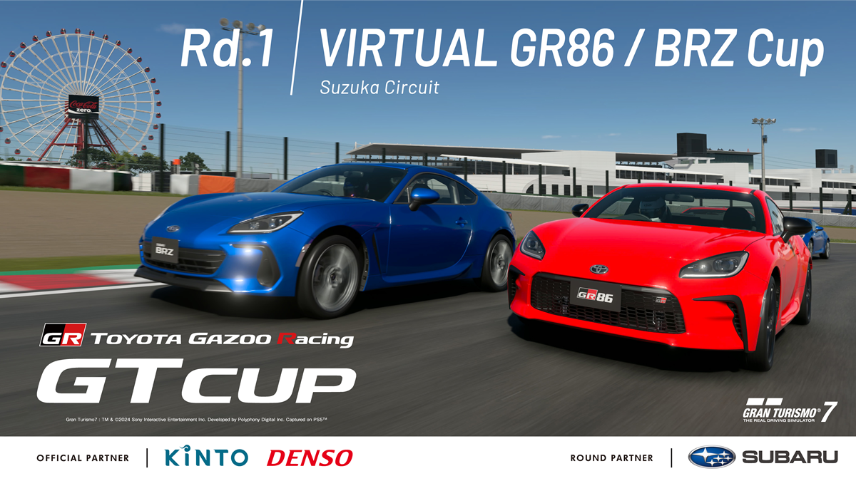 TGR GT Cup Rd.1「バーチャル GR86/BRZ Cup」開催について｜SUBARU/STI MOTORSPORT | 公式 ...